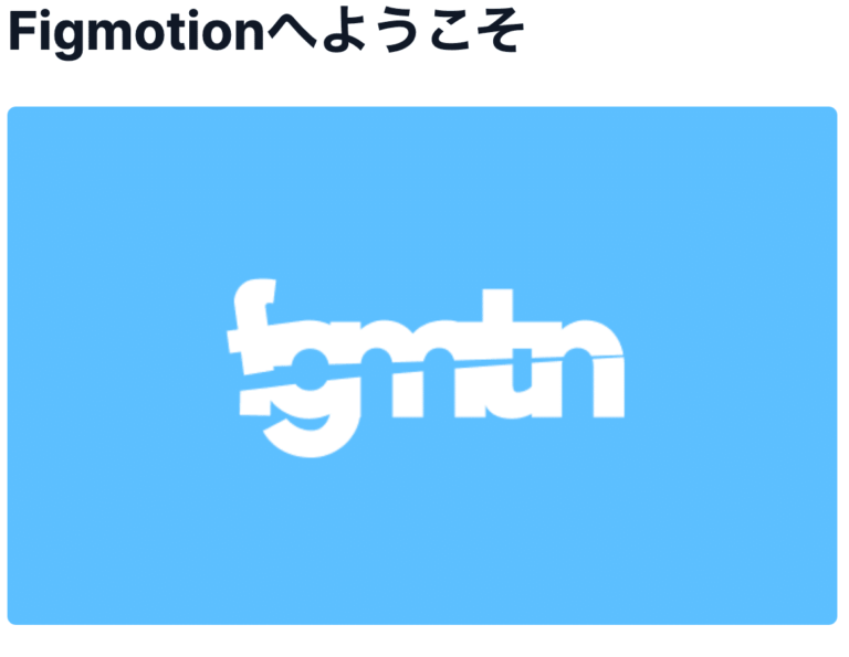 Figmaアニメーション2024: 動きの魔法を徹底解説 | WFL Design studio